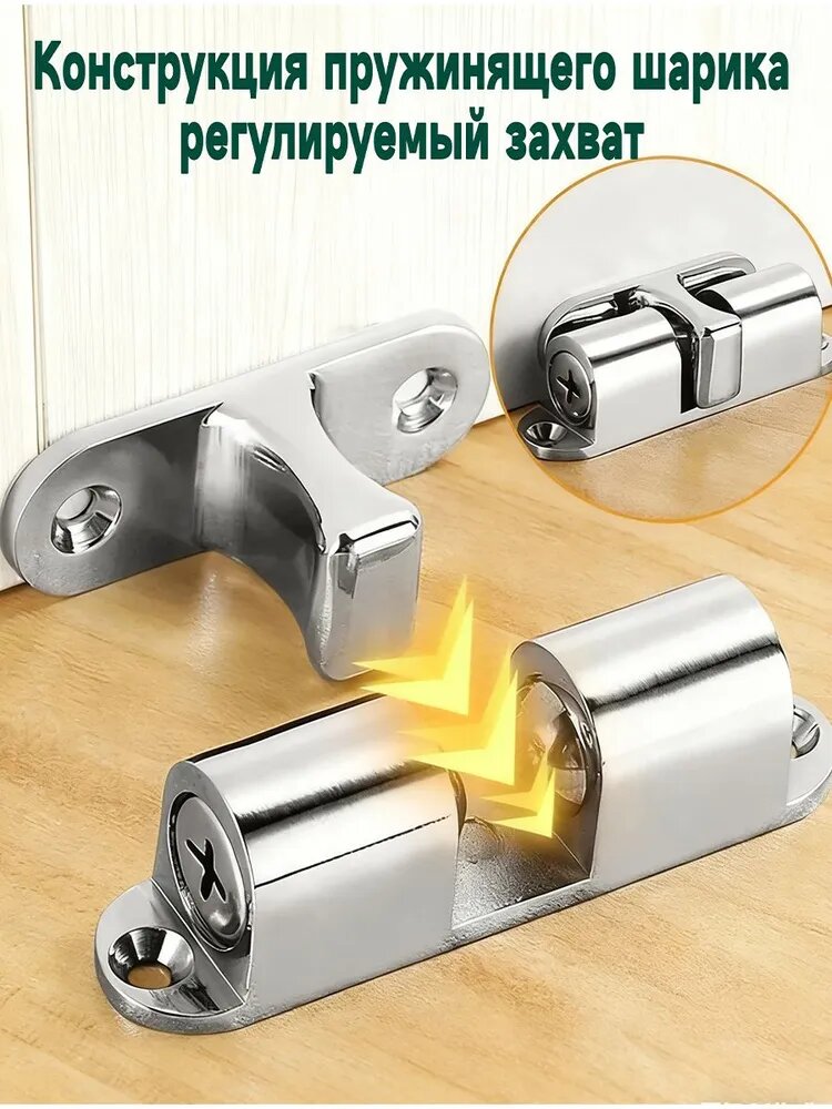 Магнитная защелка-фиксатор для шкафов и дверей из цинкового сплава