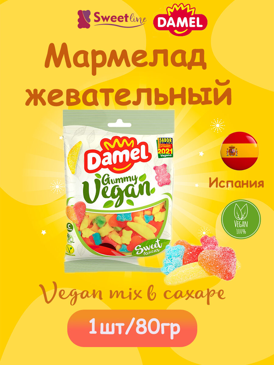 Мармелад DAMEL "VEGAN", Микс фигурный, жевательный, в сахаре, без глютена и лактозы, 80г