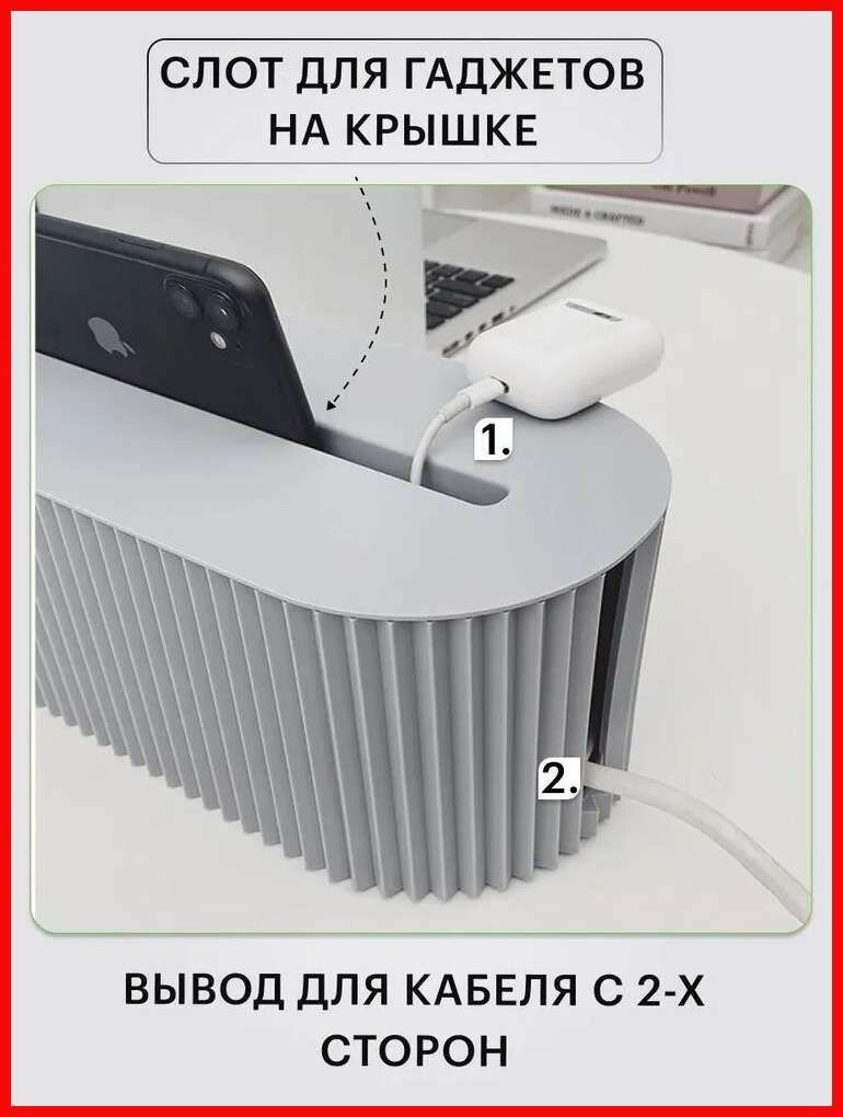 Органайзер сетевых фильтров