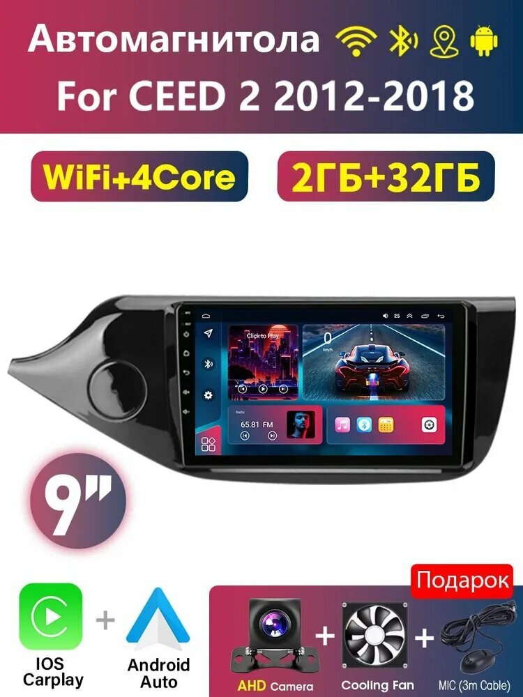 KNOW EASY-Srnubi Автомагнитола, диагональ: 9", 2 DIN, 2ГБ/32ГБ