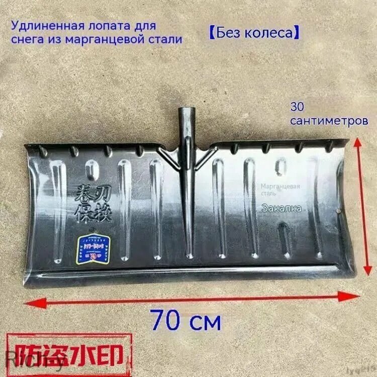 Скребок-ледоруб для уборки снега, универсальная 70.3 см