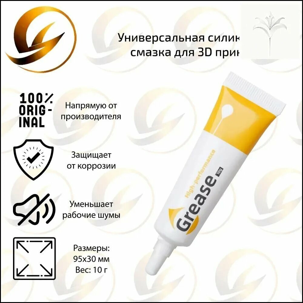 Эксклюзивная смазка для всех 3D принтеров-#