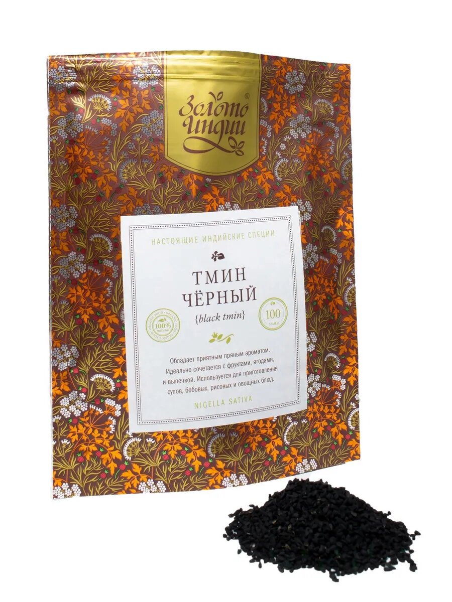 Тмин чёрный Калонджи из Индии (Nigella Sativa) 100 г