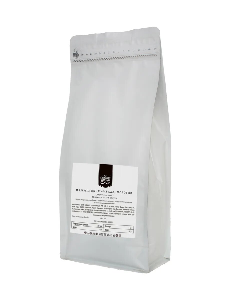 Пажитник шамбала молотый (Fenugreek (Methi) Powder) 1000 г.