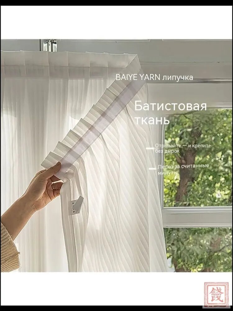 Тюль 150x155 см крепление Липучка, белый