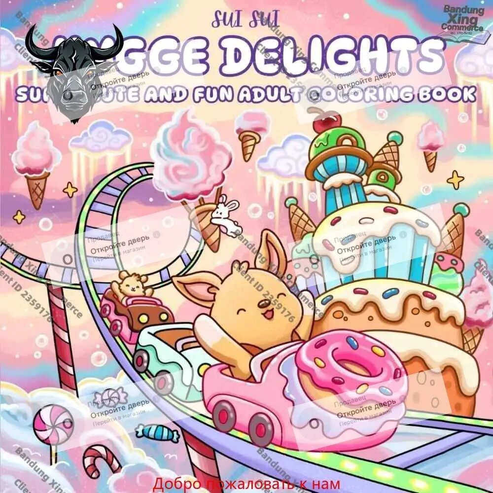 Раскраска антистресс для взрослых и подростков Coco Wyo -HYGCE DELIGHTS 77