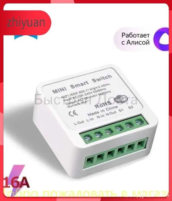 Бестселлер реле интеллектуальное