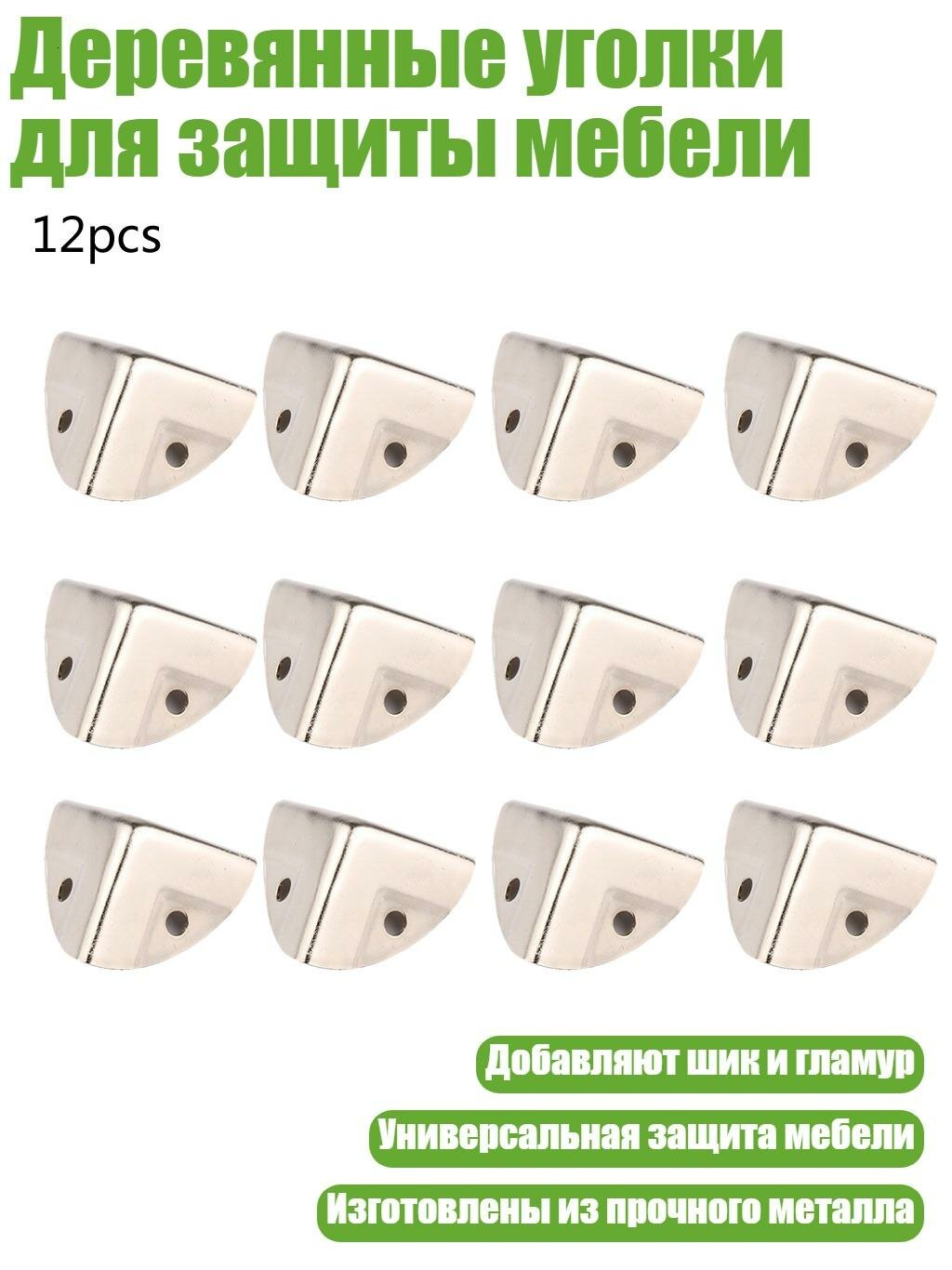 Деревянные уголки для защиты мебели, Бронза