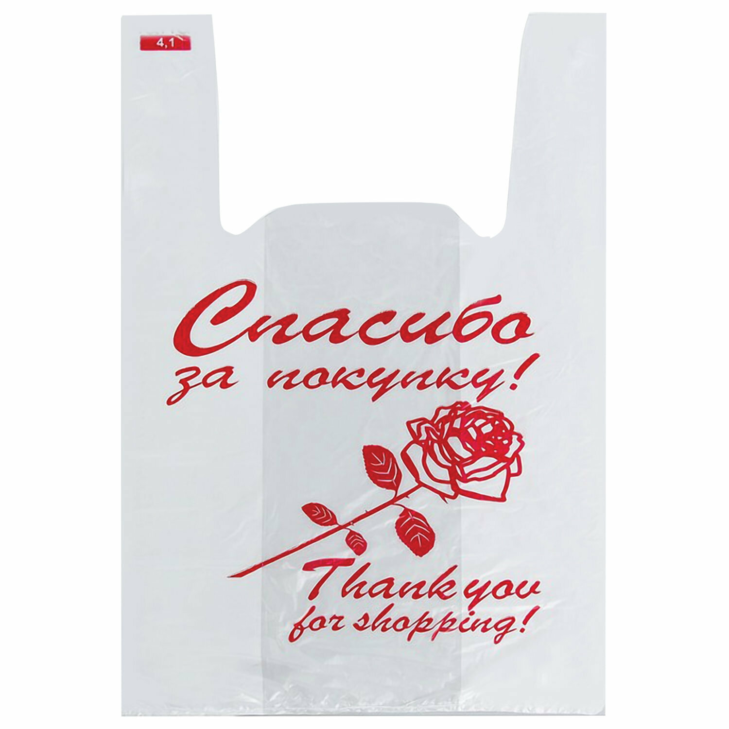 Пакеты "майка", комплект 200 шт, 28+14х50 см, ПНД, "Спасибо за покупку" (Роза), 12 мкм, юпласт, ЮМАЙ1006