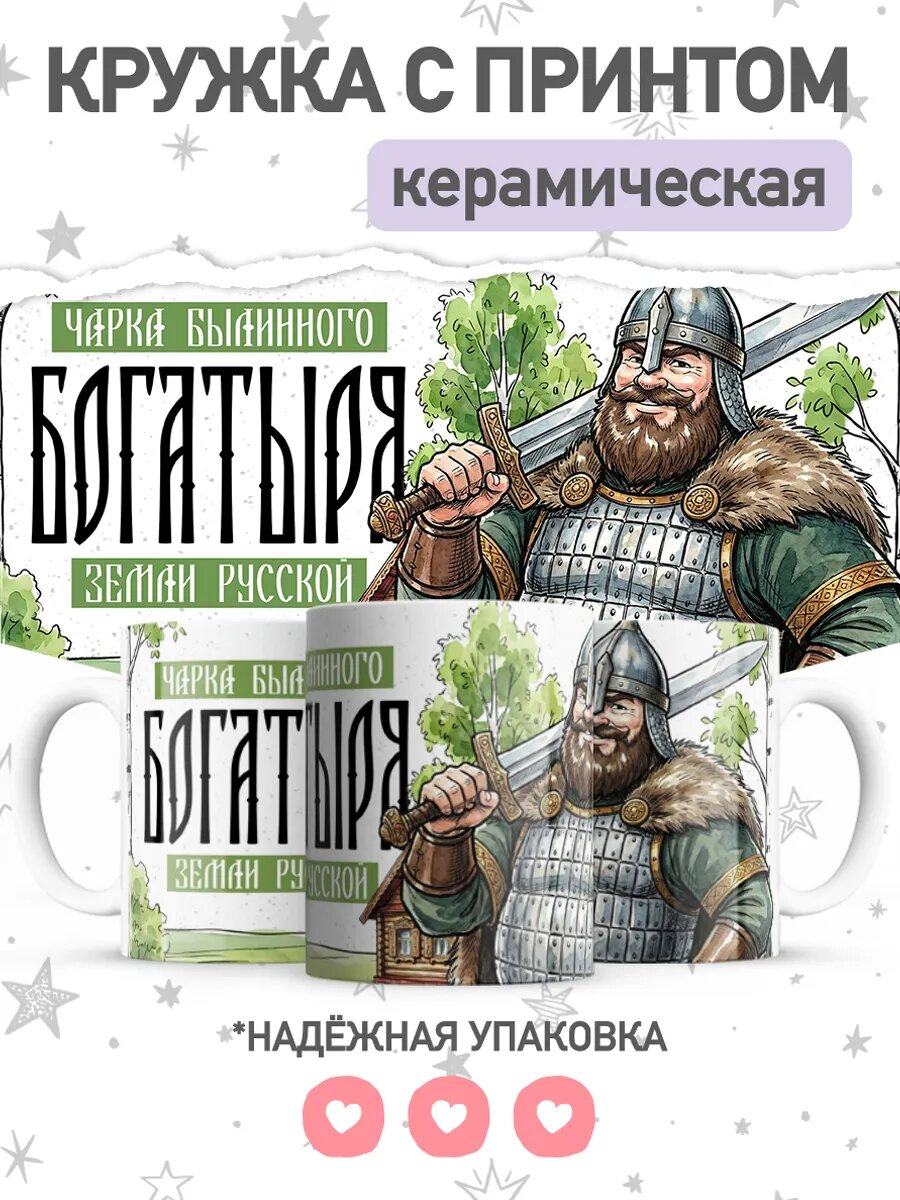 Кружка от "jojomojo" с приколом на 23 февраля, чашка для чая, кофе, керамическая, 330мл