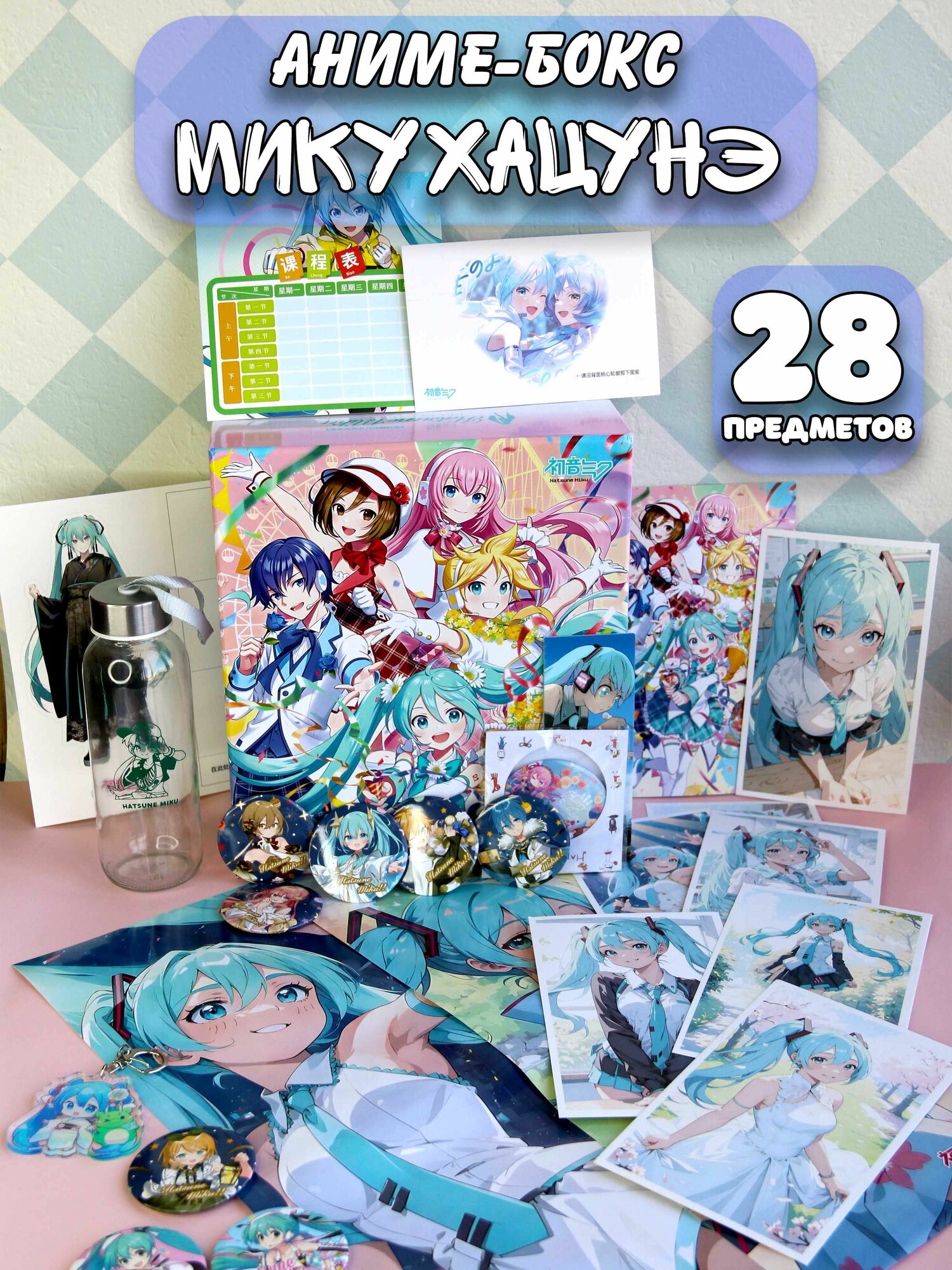 Аниме Box / Подарочная коробка Мику Хацунэ Miku Hatsune 28 предметов