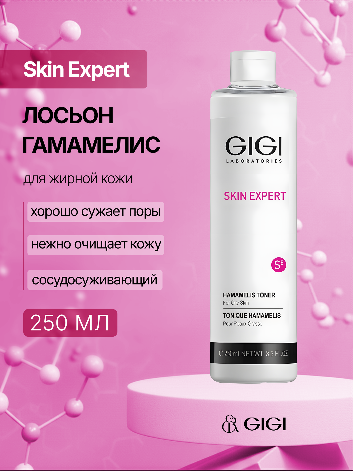 Лосьон Gigi Hamomelis