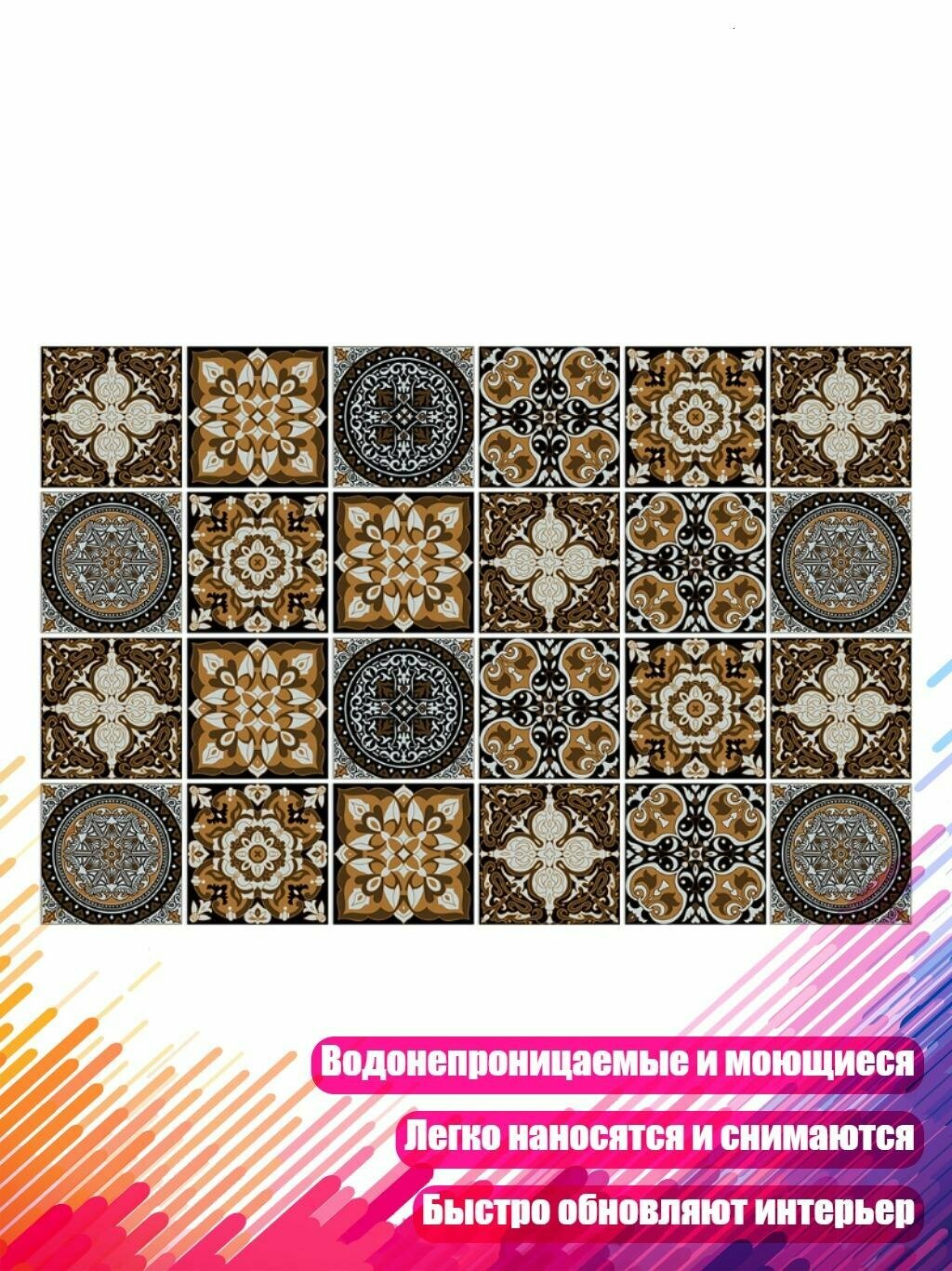 Наклейки-плитка для фартука, 10 шт, 15CM