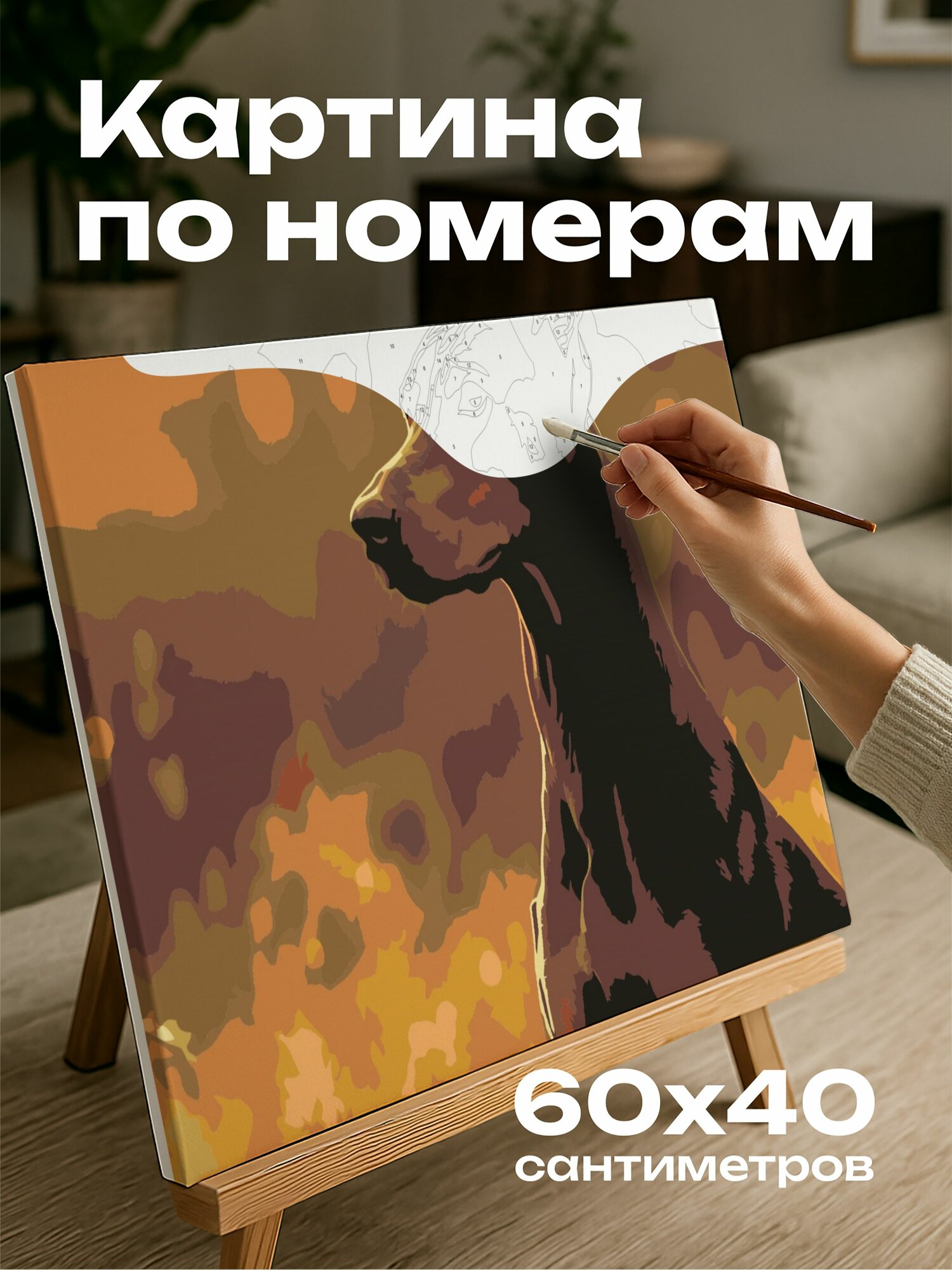 Картина по номерам 60x40 см, доберман, фотография, величественная поза, золотистый свет, защитный характер, преданность