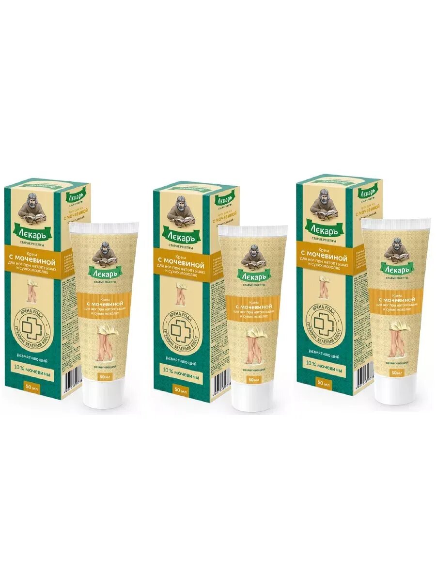 Крем для ног с мочевиной при натоптышах 50 мл - 3шт