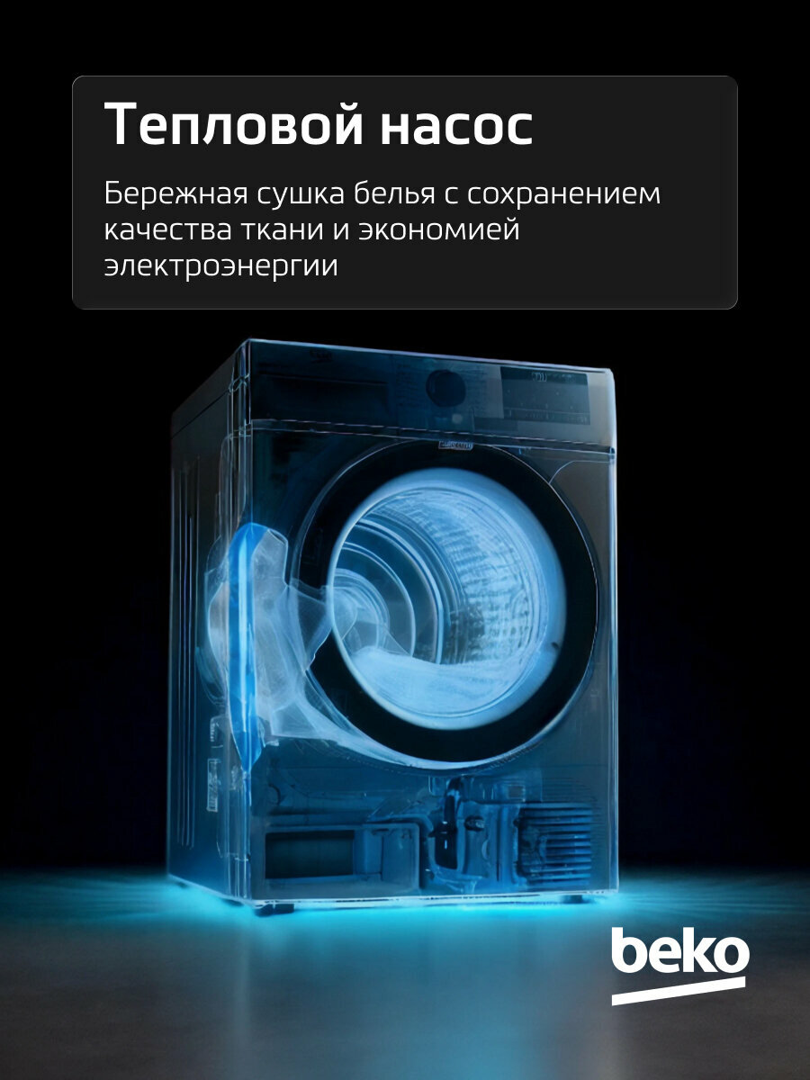 Сушильная машина BEKO BM3T37220A, серый цвет, технология Heat Pump, современная. Хит продаж 2025 — фото 1