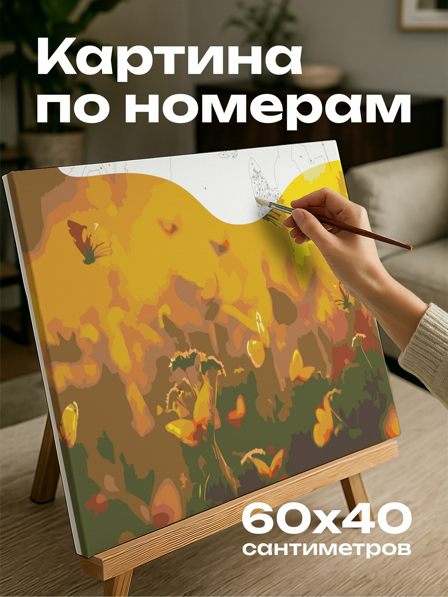Картина по номерам 60x40 см, бабочки, луг, порхание, крылья, цвета, движение, свет, Canon, фотография, калейдоскоп