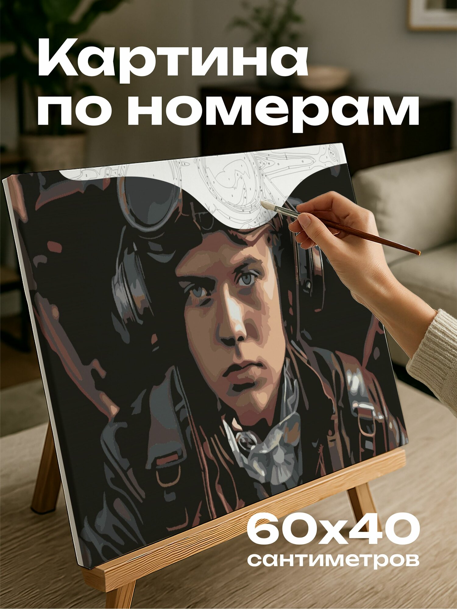 Картина по номерам 60x40 см, косплей, стимпанк, авиатор, кожаная куртка, защитные очки, реактивный ранец, винтики