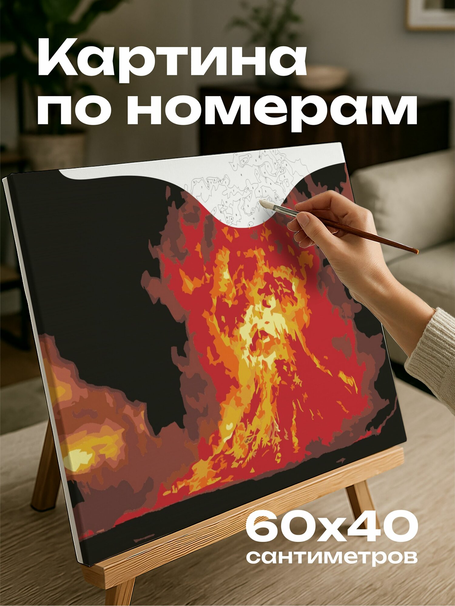Картина по номерам 60x40 см, вулкан, извержение, пустынный пейзаж, апокалипсис, облака пепла, расплавленная лава