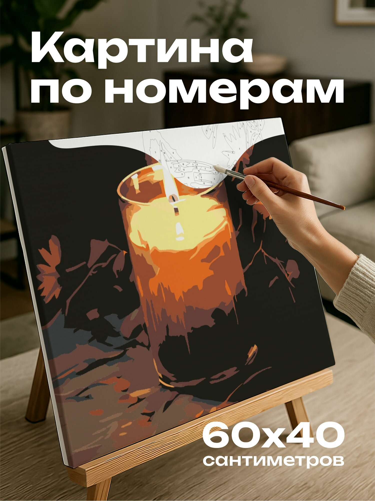 Картина по номерам 60x40 см, собор, золотой свет, шпили, архитектурные детали, витражи, благоговейный трепет, величие