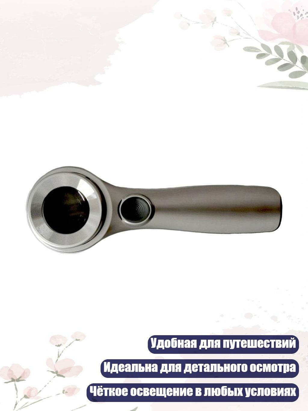 Лупа для осмотра марок и монет, Серебро