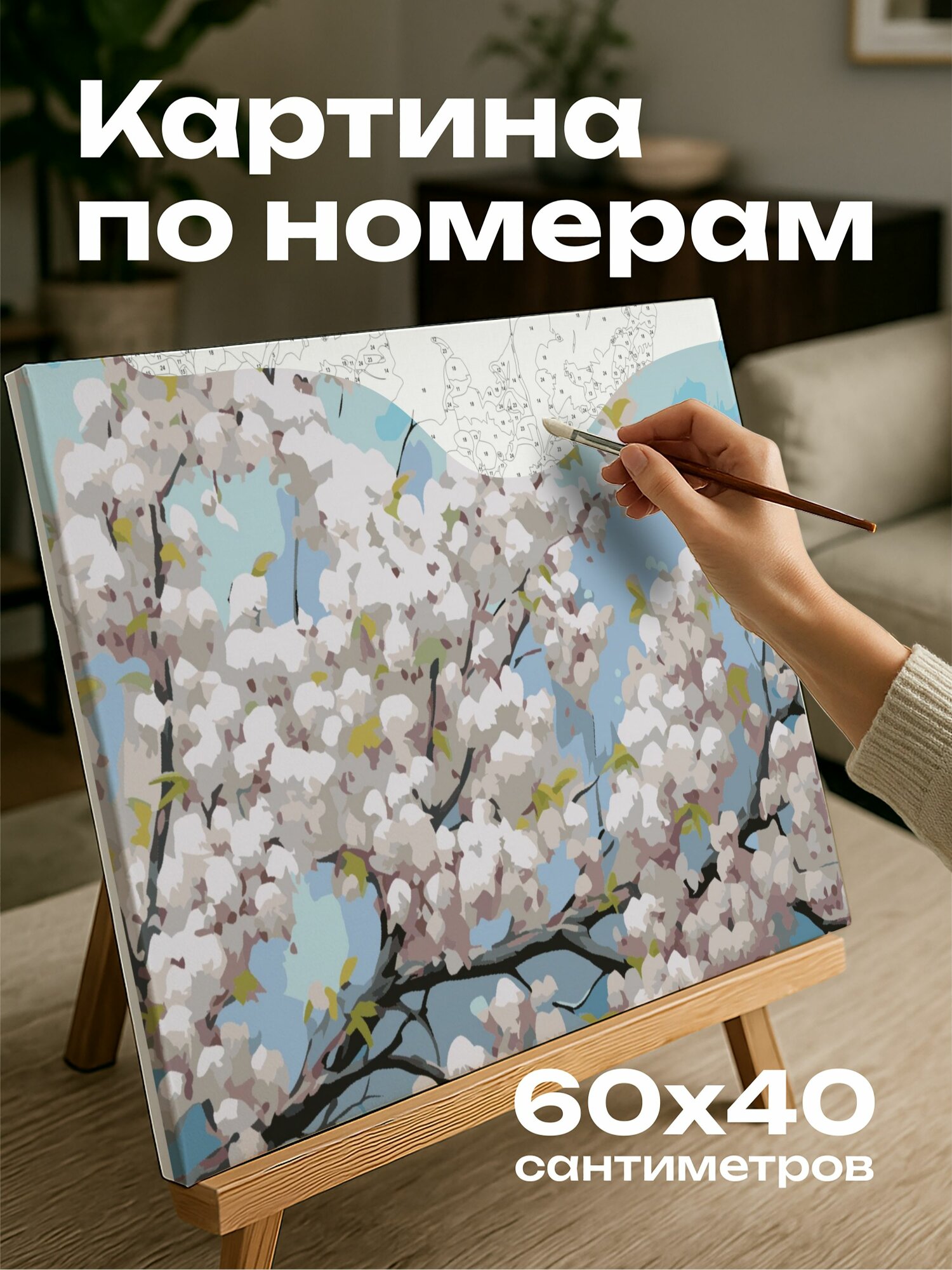 Картина по номерам 60x40 см, картина маслом, черемуха, белые цветы, голубое небо, детали цветков, мазки, импасто