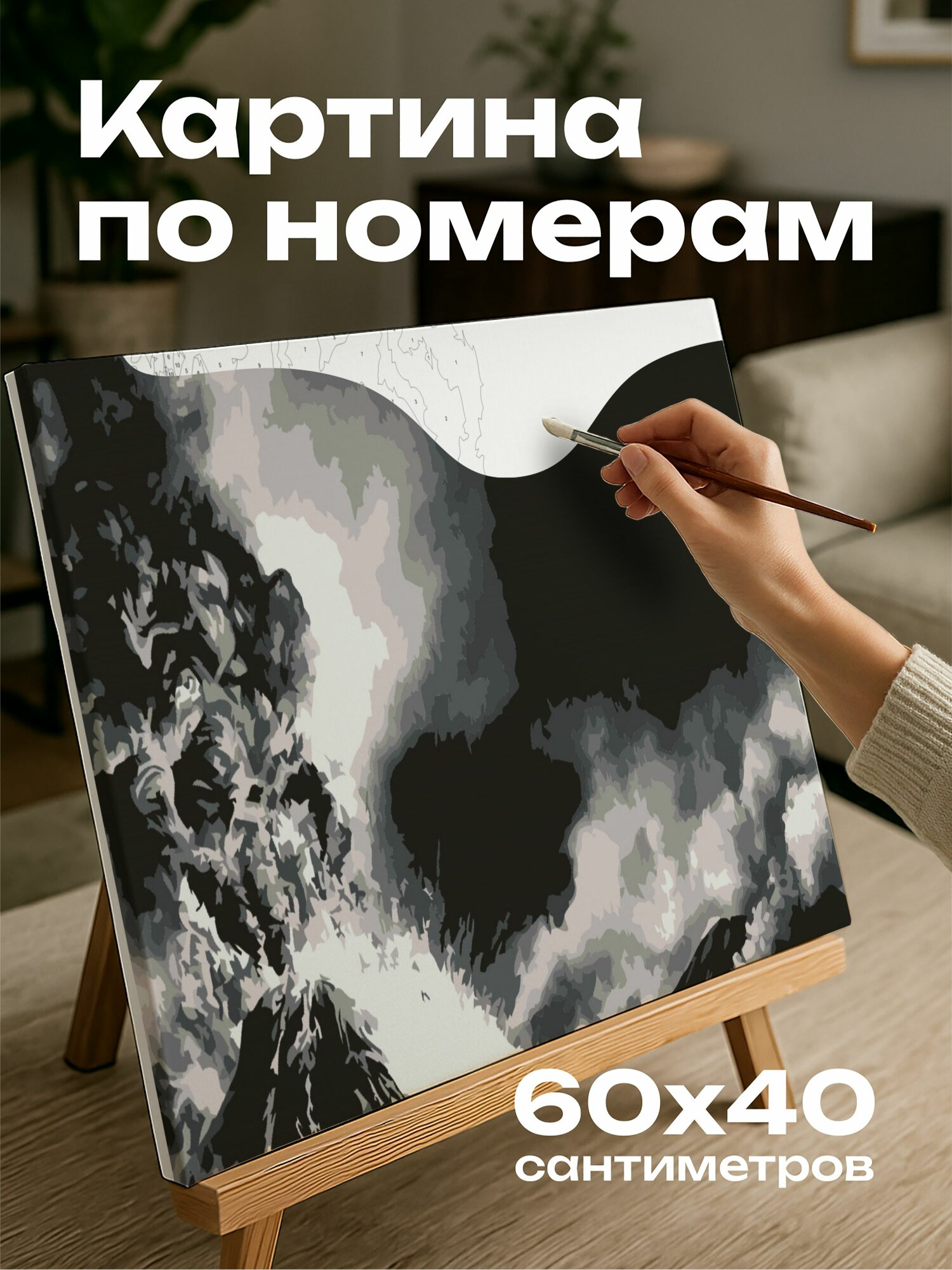 Картина по номерам 60x40 см, вулкан, извержение, лава, хаос, разрушение, уголь, тени, блики, мощь, энергия