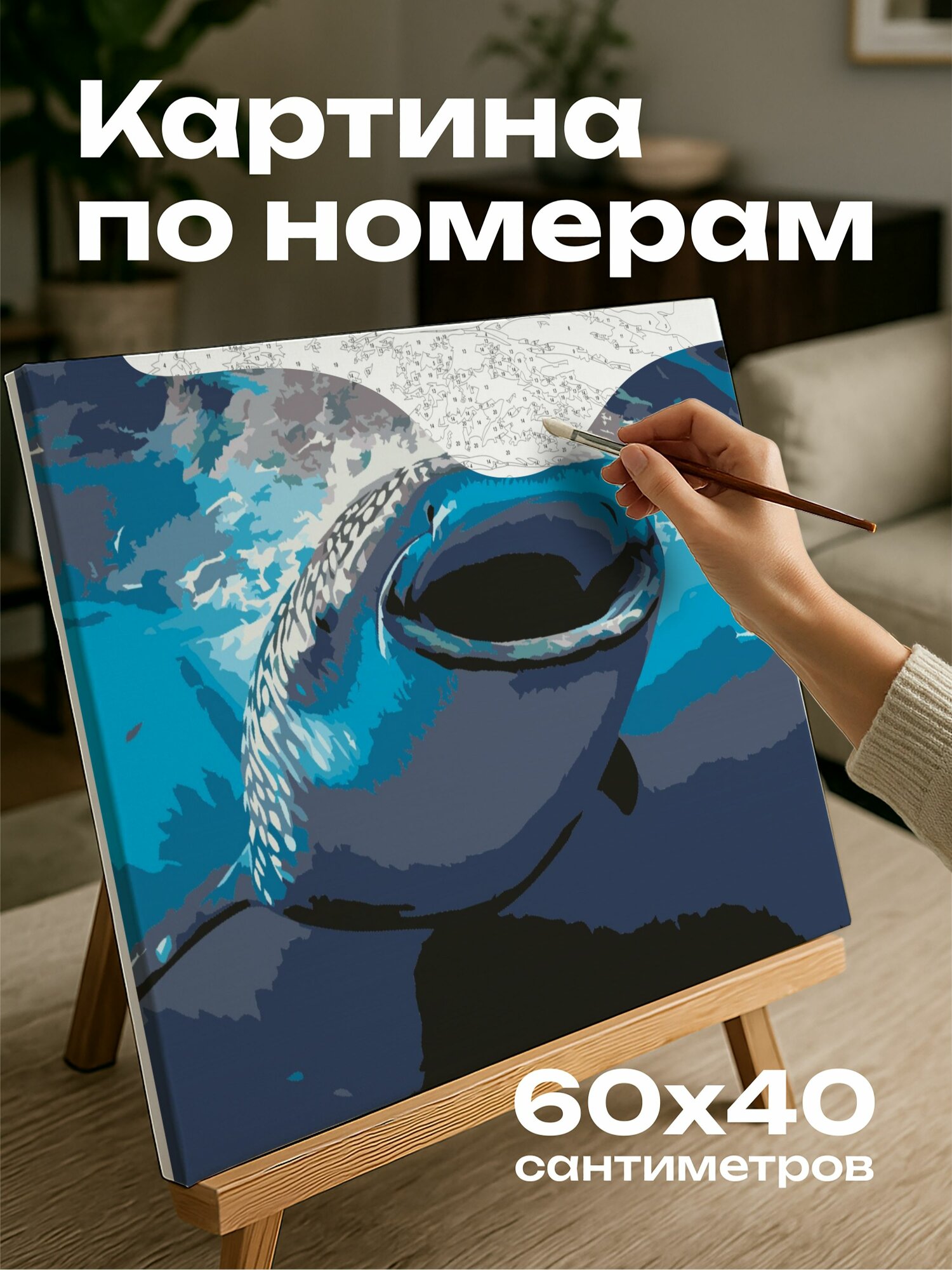 Картина по номерам 60x40 см, китовая акула, океан, пасть, фильтрация воды, планктон, свет, тени, блики, пятнистая кожа
