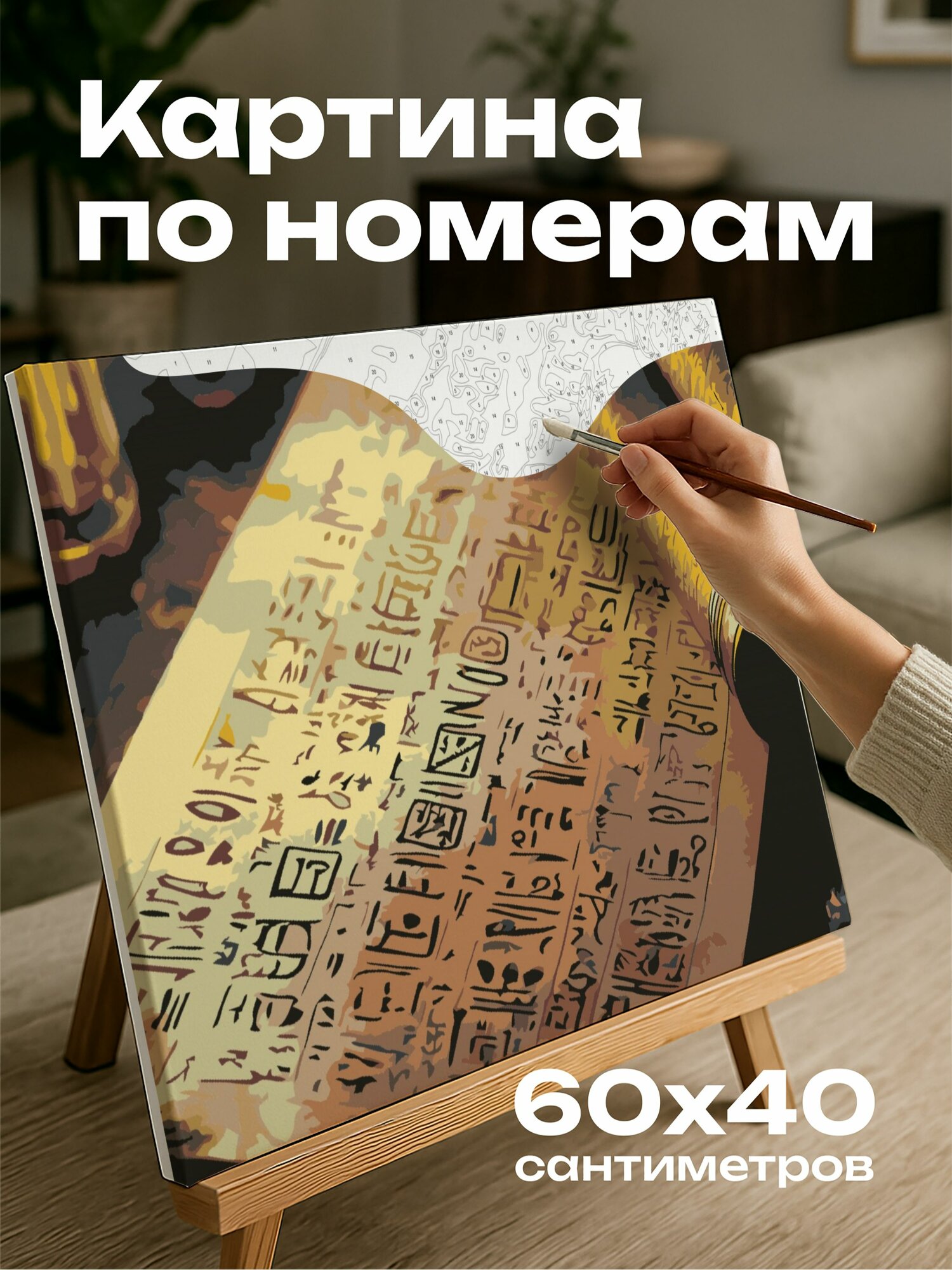 Картина по номерам 60x40 см, фотореализм, рендеринг, древний свиток, папирус, заклинания, символы, свечи, магия, тайный