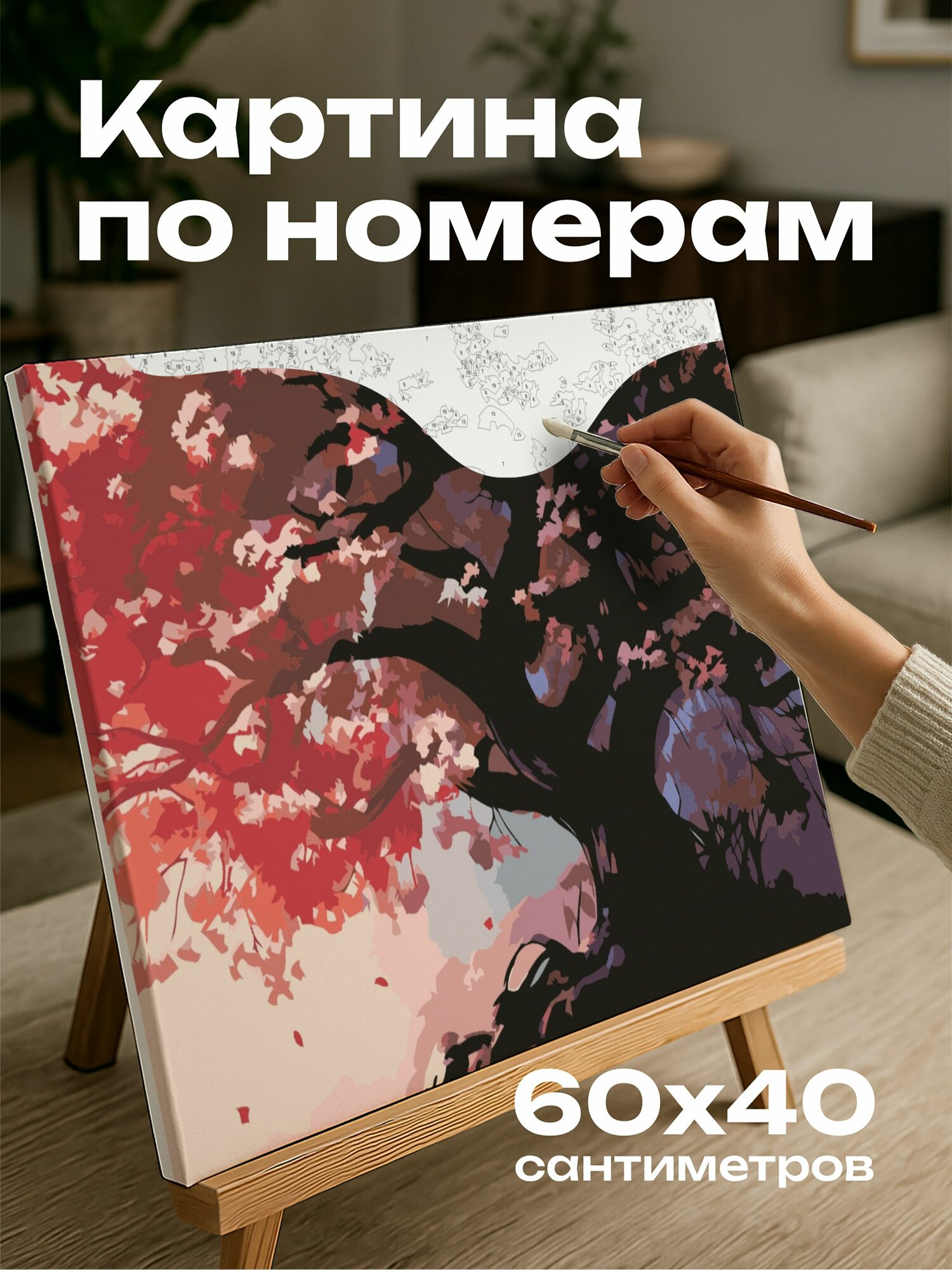 Картина по номерам 60x40 см, вишневое дерево, пышное, цветущее, солнечный свет, тени, красные вишни, роса, свет и тень