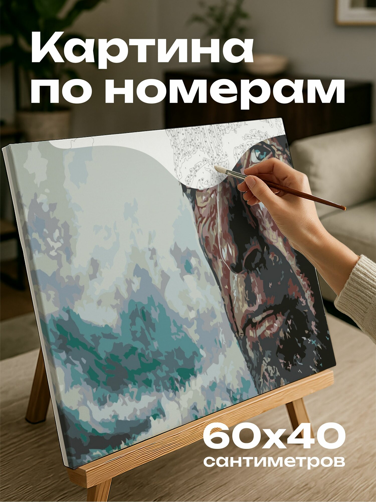 Картина по номерам 60x40 см, портрет, акриловый, рыбак, эмоции, жизнестойкость, морские истории, океанские волны