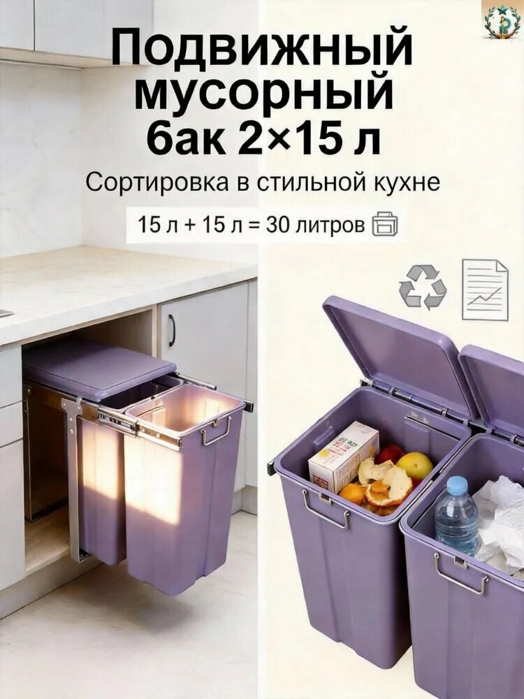 Мусорное ведро, 30 л
