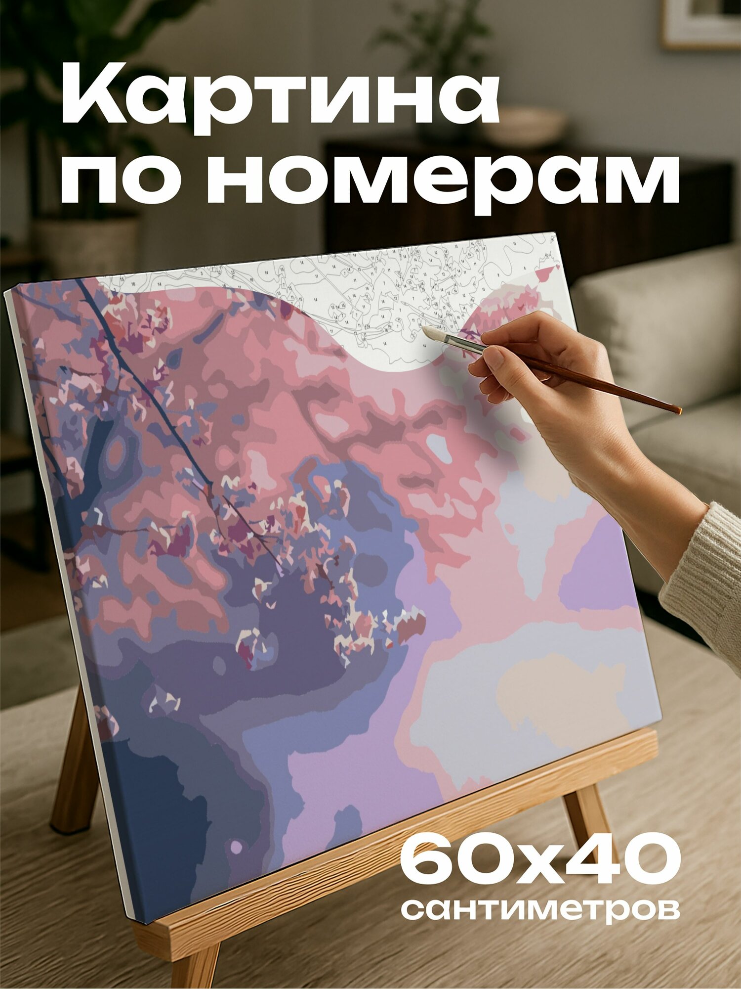 Картина по номерам 60x40 см, сакура, Япония, весна, цветущие деревья, розовые соцветия, естественный свет, яркие цвета
