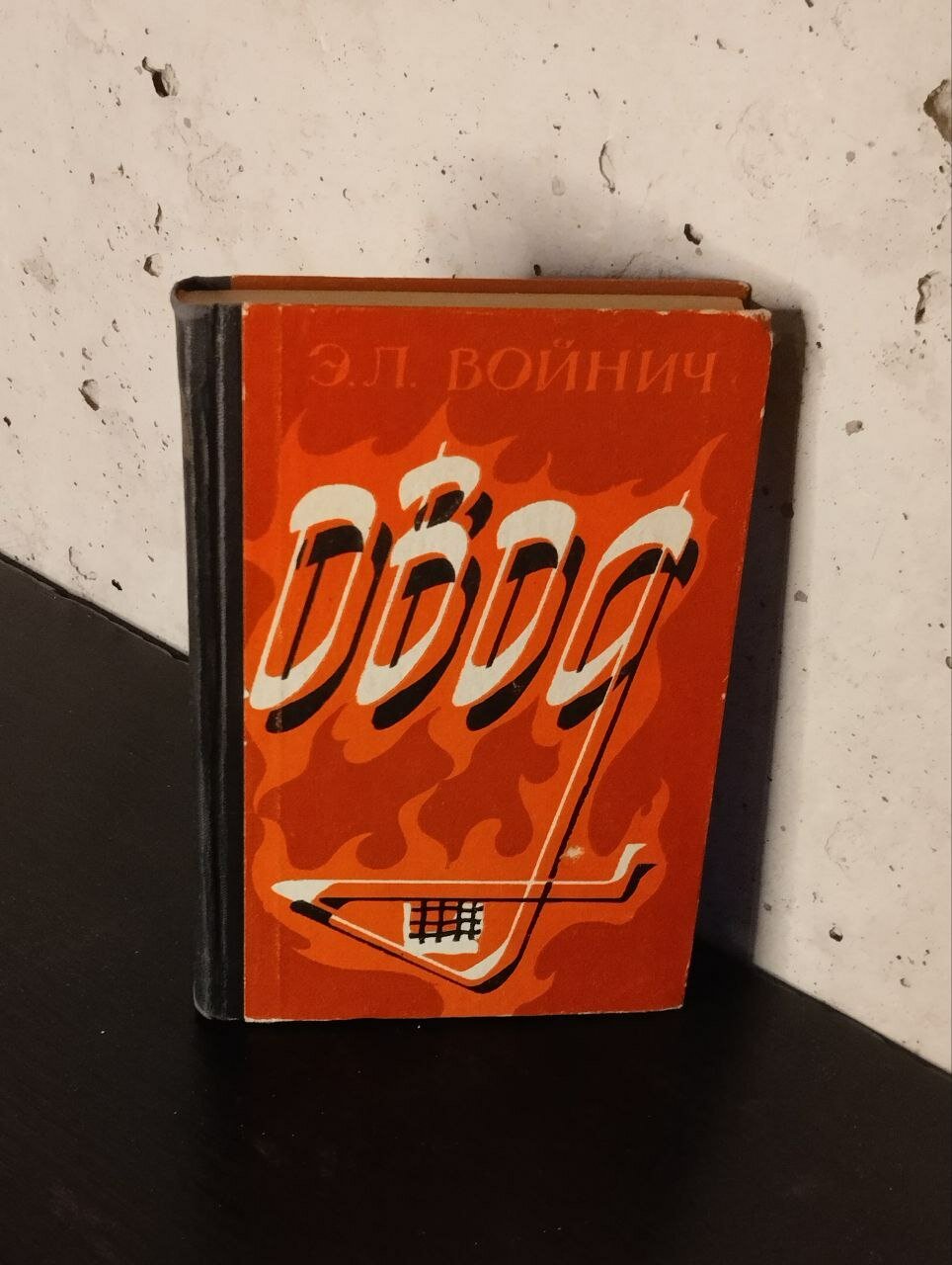 Овод