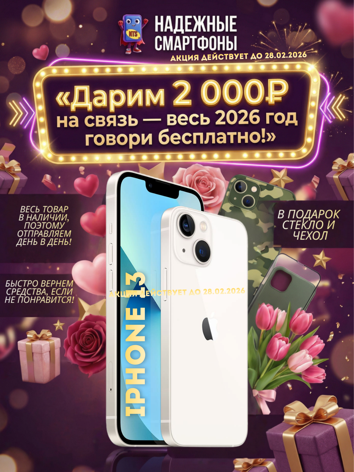 Смартфон Apple iPhone 13 128 ГБ, NFC, экран 6.1, белый, nano SIM