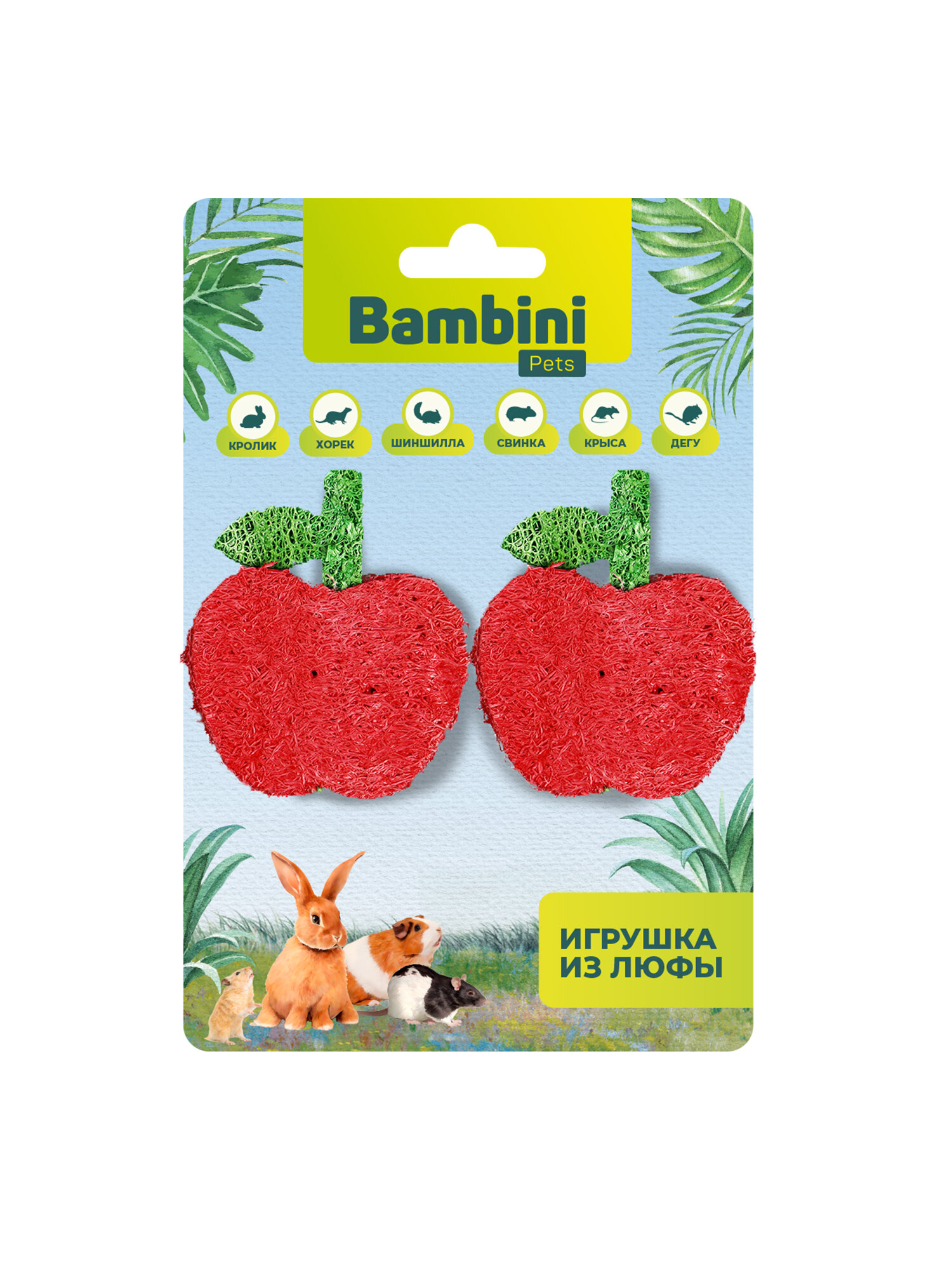 Игрушка Bambini Pets для грызунов "Яблочки" из люфы. Количество 2 шт