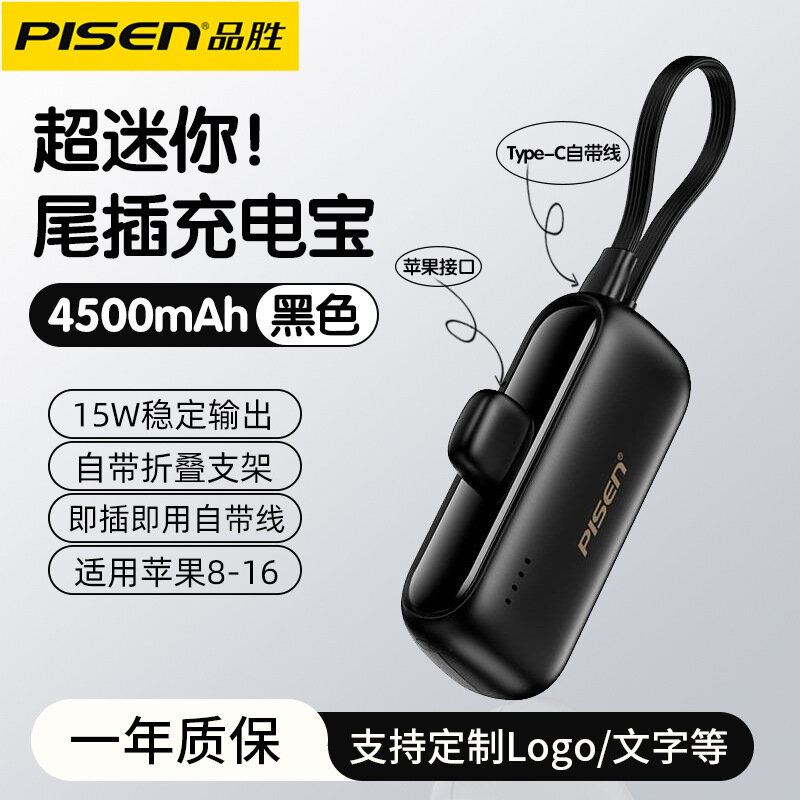 Портативный аккумулятор Pinsheng Capsule Power Bank 15W со встроенным кабелем, подходит для Apple iPhone 16, удобный миниатюрный карманный источник питания.