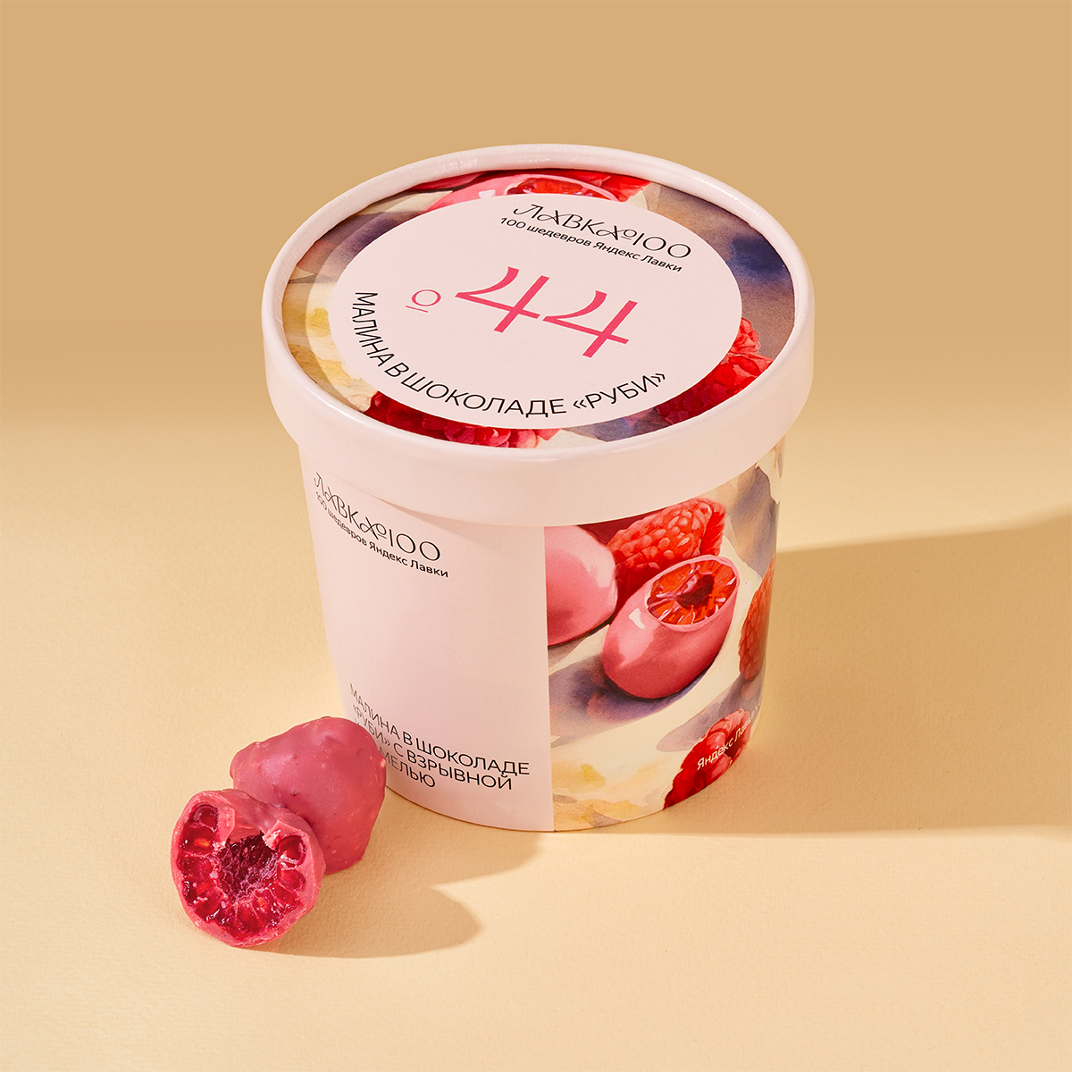 Малина в молочном шоколаде Руби «Лавка 100» со взрывной карамелью замороженная