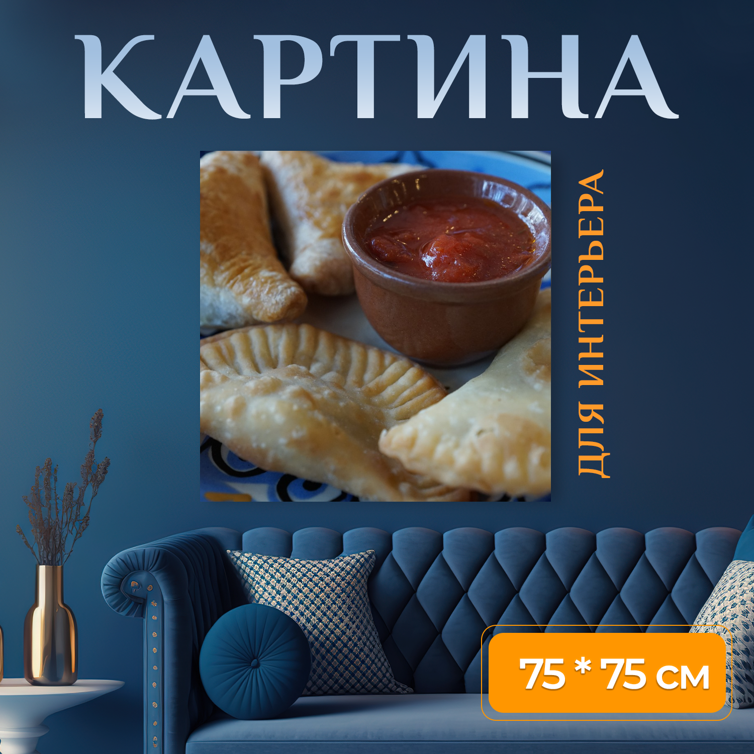 Картина на холсте "Еда, буханка, пельмени" на подрамнике 75х75 см. для интерьера