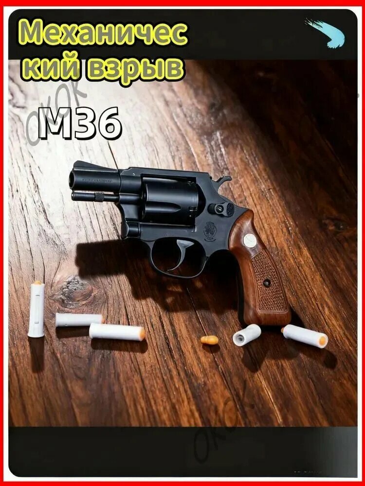 Игрушечный пистолет черный