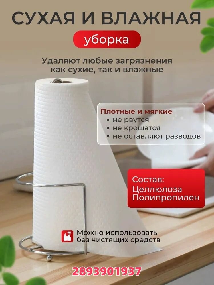 Салфетки для уборки — фото 1