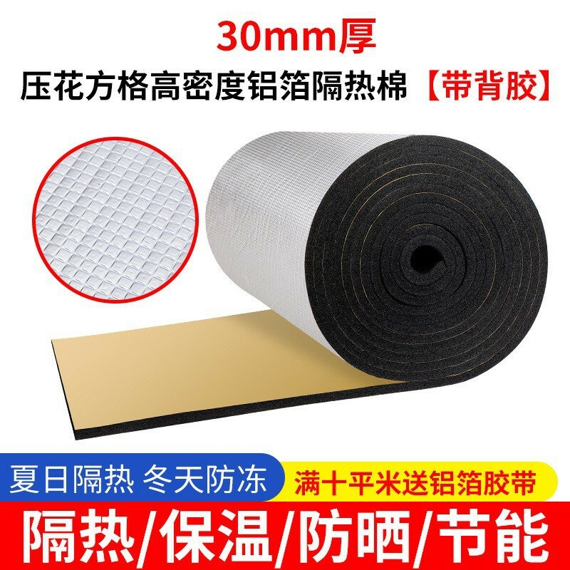 Теплоизоляционная вата, теплоизоляционная вата с алюминиевой фольгой, огнеупорная теплоизоляционная плита, самоклеящаяся теплоизоляционная плита, резинопластиковый материал, интегрированная плита для теплоизоляции наружных стен.