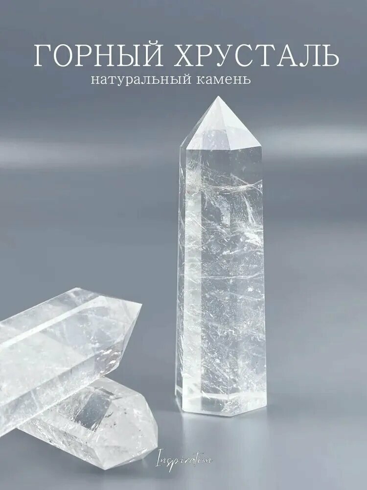 Талисман Оберег/Горный хрусталь кристалл 8CMнатуральный камень оберег