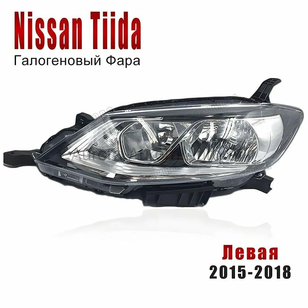 Фары автомобильные, 1 шт, арт. qida1518zuo