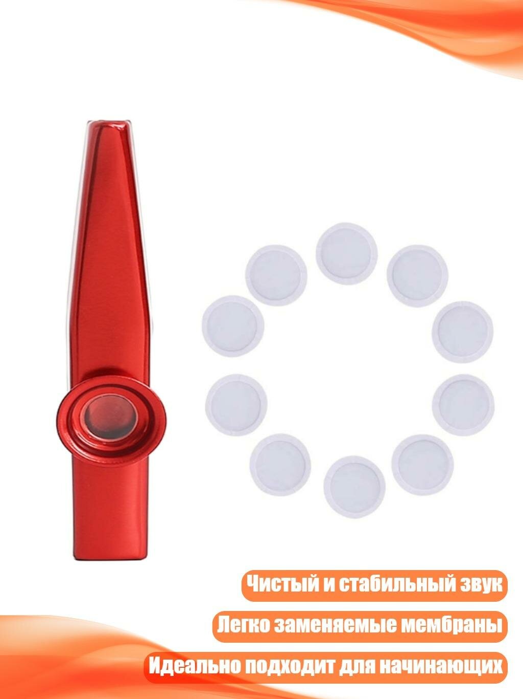 Металлический ку-ку, красный