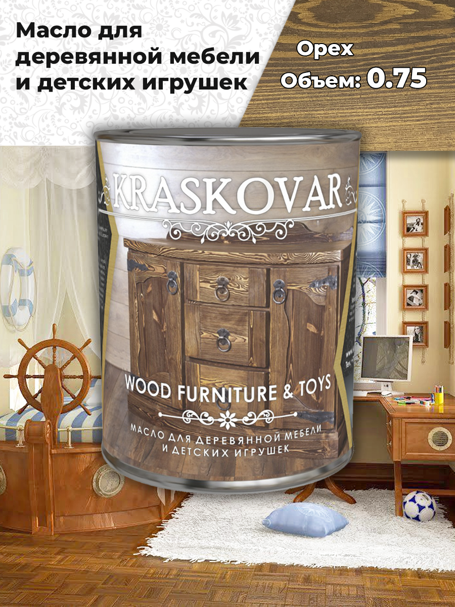 KRASKOVAR Масло для дерева, для мебели и детских игрушек Wood Furniture & Toys орех 0,75л