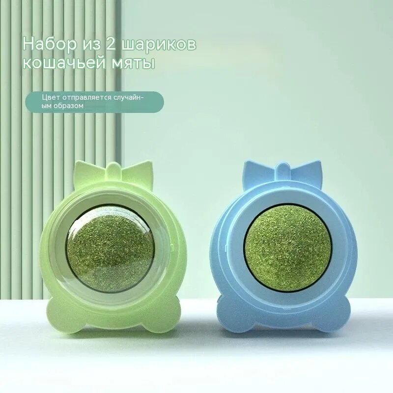 Игрушки для кошек, кошачья мята, леденец для кошек, шарик на стену