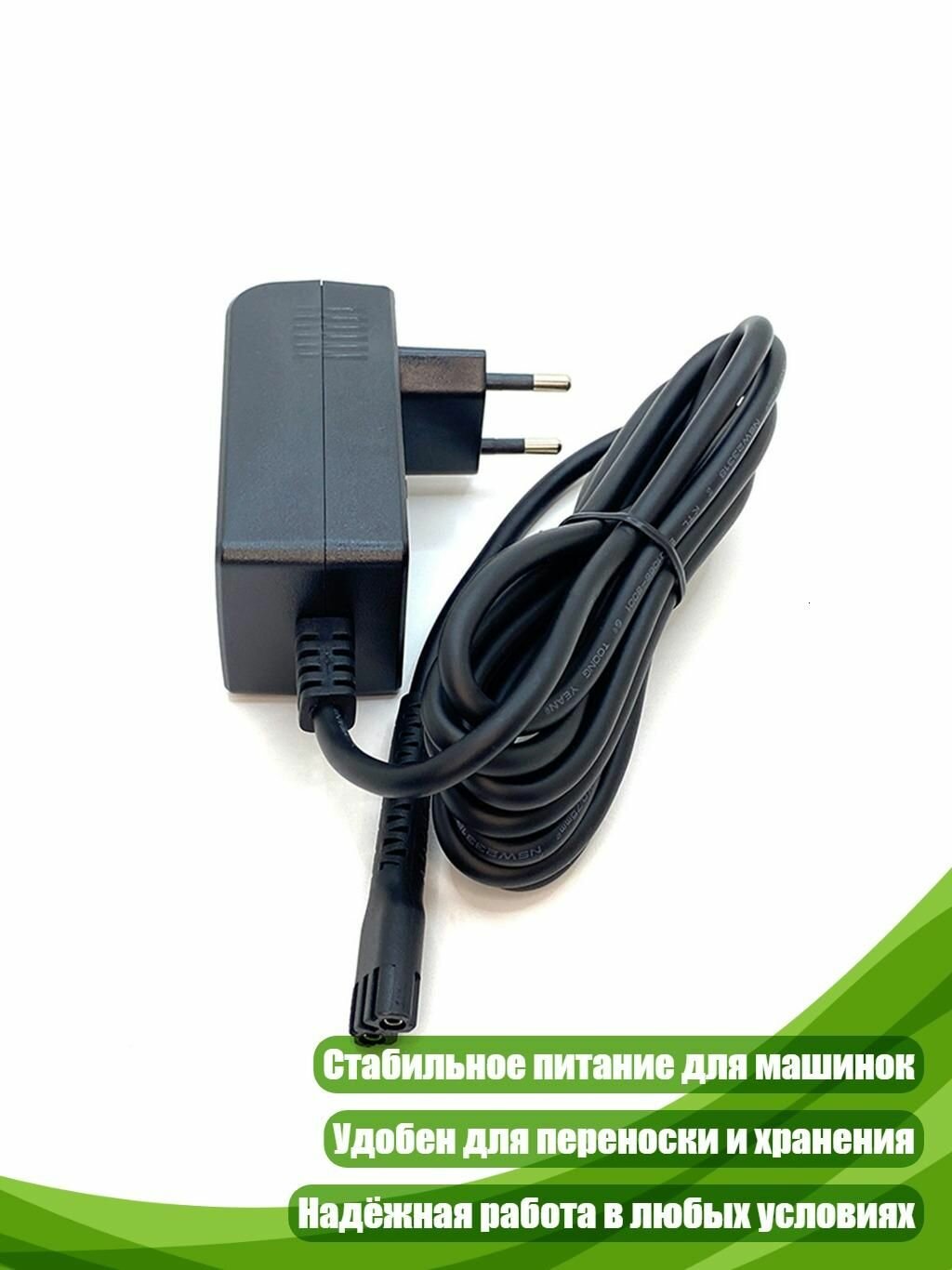 Адаптер-кабель для триммеров 8148/8591