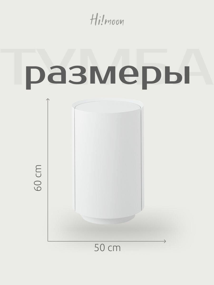 Тумба Меридиана (правая) — фото 1