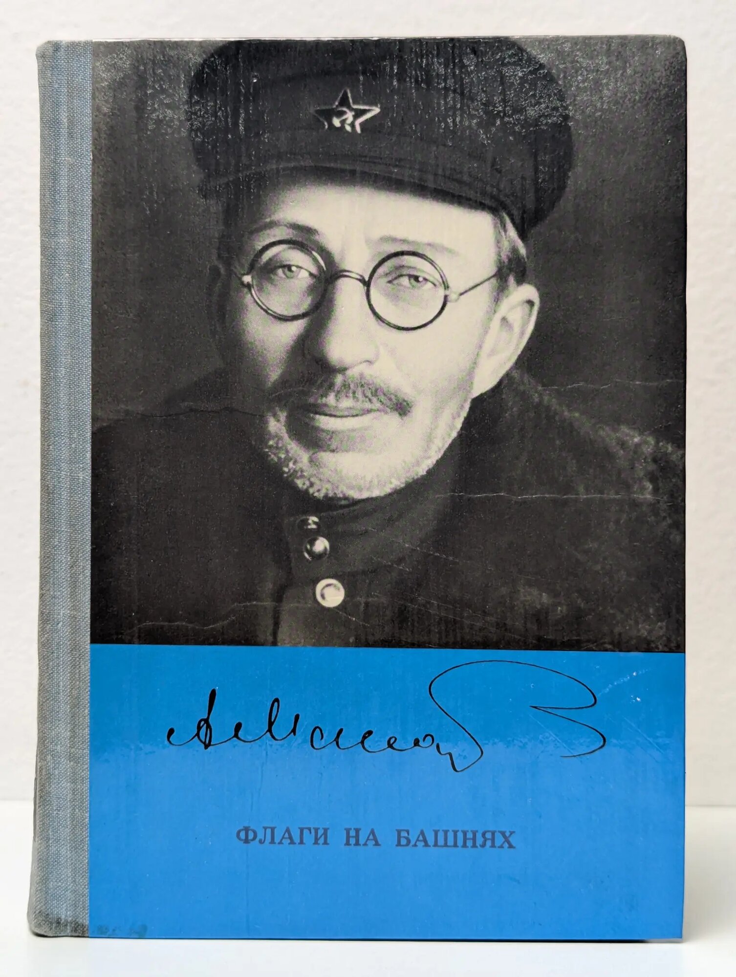 Флаги на башнях Макаренко Антон Семенович 1980